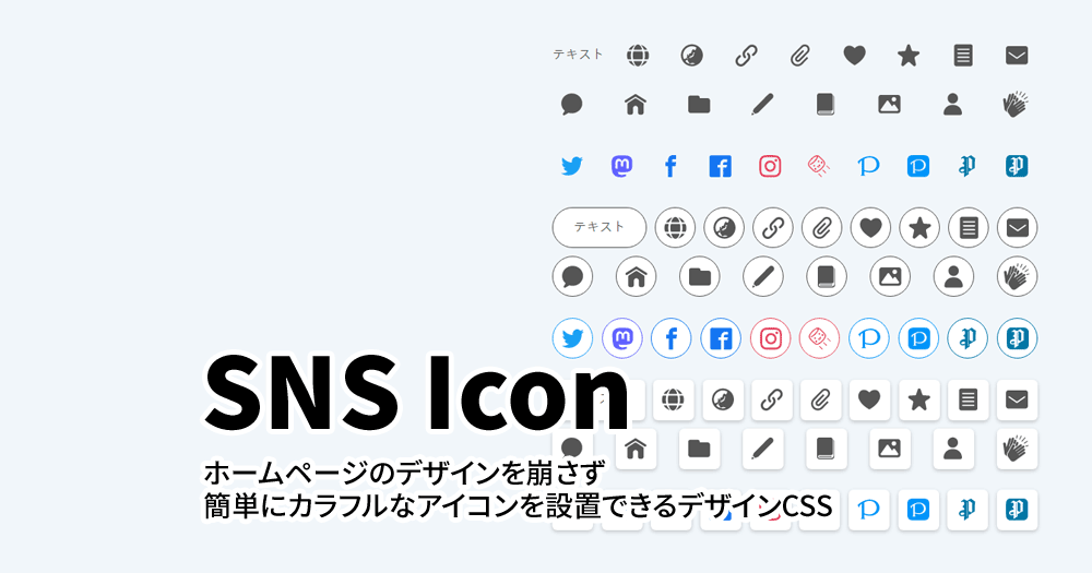 SNS Icon | espace
